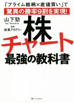 山下勁(著者)販売会社/発売会社：SBクリエイティブ発売年月日：2022/06/20JAN：9784815615475