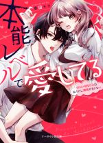 春田モカ(著者)販売会社/発売会社：スターツ出版発売年月日：2022/06/25JAN：9784813712800