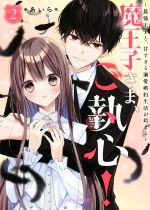＊あいら＊(著者)販売会社/発売会社：スターツ出版発売年月日：2022/06/25JAN：9784813712817