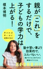 榎本博明(著者)販売会社/発売会社：幻冬舎発売年月日：2022/06/22JAN：9784344986596