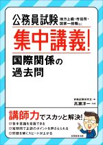 高瀬淳一(著者),資格試験研究会(編者)販売会社/発売会社：実務教育出版発売年月日：2022/06/22JAN：9784788941977