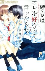 京町妃紗販売会社/発売会社：小学館