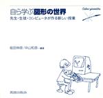 能田伸彦(著者),中山和彦(著者)販売会社/発売会社：丸善発売年月日：1996/10/01JAN：9784924753242