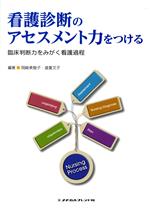 岡崎美智子(著者),道重文子(著者)販売会社/発売会社：メヂカルフレンド社発売年月日：2013/05/01JAN：9784839215699
