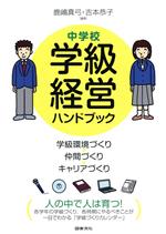 鹿嶋真弓,吉本恭子販売会社/発売会社：図書文化社発売年月日：2015/06/01JAN：9784810056549