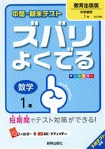 新興出版社啓林館販売会社/発売会社：新興出版社啓林館発売年月日：2016/02/01JAN：9784402463724／／付属品〜別冊解答、赤フィルター付