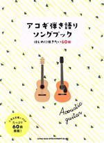 シンコーミュージック・エンタテイメント販売会社/発売会社：シンコーミュージック・エンタテイメント発売年月日：2018/09/28JAN：9784401161720