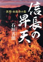 石垣善朗(著者)販売会社/発売会社：文芸社発売年月日：2018/12/01JAN：9784286200552