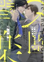 高緒拾(著者),沙野風結子販売会社/発売会社：徳間書店発売年月日：2018/11/24JAN：9784199607745