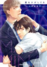 水名瀬雅良(著者)販売会社/発売会社：徳間書店発売年月日：2018/11/24JAN：9784199607752