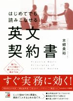 本郷貴裕(著者)販売会社/発売会社：明日香出版社発売年月日：2018/11/08JAN：9784756920034