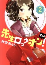 神堂あらし(著者)販売会社/発売会社：竹書房発売年月日：2018/11/27JAN：9784801964501