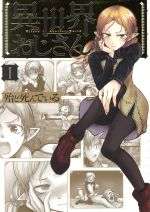 殆ど死んでいる(著者)販売会社/発売会社：KADOKAWA発売年月日：2018/11/21JAN：9784040653686