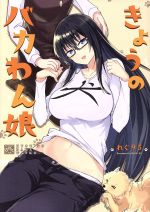 れぐ95(著者)販売会社/発売会社：一迅社発売年月日：2018/11/21JAN：9784758083195