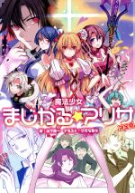 山下憲一(著者),さがら梨々販売会社/発売会社：フィールドワイ/メディアパル発売年月日：2018/11/19JAN：9784802131315