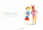 いのうえゆう(著者),TAKUMA販売会社/発売会社：井上出版企画発売年月日：2018/10/20JAN：9784908907098