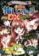 闇月麗(著者)販売会社/発売会社：西東社発売年月日：2018/11/17JAN：9784791628049