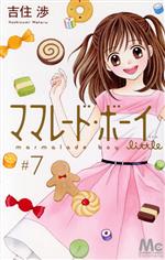 吉住渉(著者)販売会社/発売会社：集英社発売年月日：2018/11/22JAN：9784088441283