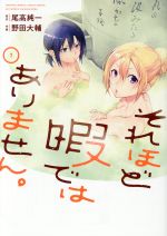 野田大輔(著者),尾高純一販売会社/発売会社：スクウェア・エニックス発売年月日：2018/11/24JAN：9784757559233