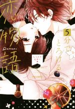 エブリスタ(編者)販売会社/発売会社：中央公論新社発売年月日：2018/11/17JAN：9784120051388