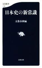 文藝春秋(編者)販売会社/発売会社：文藝春秋発売年月日：2018/11/20JAN：9784166611904