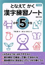下村昇(著者),まついのりこ販売会社/発売会社：偕成社発売年月日：2019/02/05JAN：9784039206503