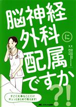 井上亨販売会社/発売会社：メディカ出版発売年月日：2019/02/19JAN：9784840468558