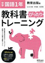 新興出版社啓林館(編者)販売会社/発売会社：新興出版社啓林館発売年月日：2021/01/01JAN：9784402413477／／付属品〜赤シート、直前対策！ぴたトレmini　book、定期テスト予想問題付