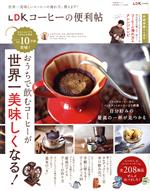 晋遊舎(編者)販売会社/発売会社：晋遊舎発売年月日：2021/05/10JAN：9784801816381