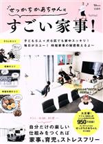 せっかちかあちゃん(著者)販売会社/発売会社：宝島社発売年月日：2022/01/14JAN：9784299023971