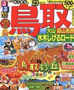 JTBパブリッシング(編者)販売会社/発売会社：JTBパブリッシング発売年月日：2022/03/16JAN：9784533148668