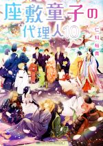 仁科裕貴(著者)販売会社/発売会社：KADOKAWA発売年月日：2022/06/24JAN：9784049145007
