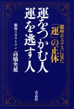 高橋央延(著者)販売会社/発売会社：青志社発売年月日：2022/06/21JAN：9784865901351
