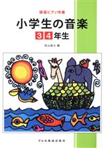 松山祐士(著者)販売会社/発売会社：ドレミ楽譜出版発売年月日：2010/02/01JAN：9784285126273