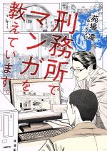 苑場凌＆JKS12(著者)販売会社/発売会社：KADOKAWA発売年月日：2018/11/21JAN：9784040652665