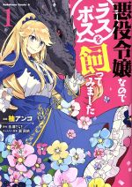 柚アンコ(著者),永瀬さらさ,紫真依販売会社/発売会社：KADOKAWA発売年月日：2018/11/22JAN：9784041077207