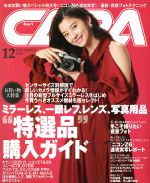 学研プラス販売会社/発売会社：学研プラス発売年月日：2018/11/20JAN：4910029971280［総力特集］●ミラーレスカメラ、一眼レフカメラ、レンズ、写真用品　2018年末　機材購入完全ガイド◇ニコン　Z6　実写レポート◇ミラー...