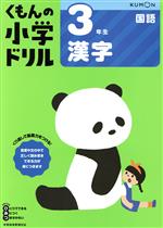 くもん出版(編者)販売会社/発売会社：くもん出版発売年月日：2020/02/14JAN：9784774329116