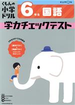 くもん出版(編者)販売会社/発売会社：くもん出版発売年月日：2020/02/14JAN：9784774329598