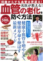 根来秀行(著者)販売会社/発売会社：大洋図書発売年月日：2020/04/27JAN：9784813083146