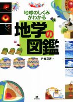 杵島正洋(著者)販売会社/発売会社：技術評論社発売年月日：2022/06/24JAN：9784297128807