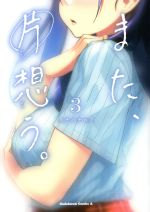 タチバナロク(著者)販売会社/発売会社：KADOKAWA発売年月日：2018/11/26JAN：9784041065617