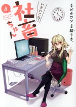 結うき。(著者),ビタワン販売会社/発売会社：KADOKAWA発売年月日：2018/11/24JAN：9784049121889
