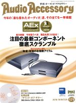 音元出版販売会社/発売会社：音元出版発売年月日：2018/11/21JAN：4910121270199［特別企画］●オーディオ銘機賞2019発表◇金賞・特別大賞・銀賞・銅賞　受賞モデル　詳細レポート◇特別賞発表　部門賞全モデル完全紹介／［巻...