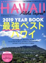 エムオン・エンタテインメント販売会社/発売会社：エムオン・エンタテインメント発売年月日：2018/11/20JAN：9784789772891