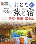 昭文社販売会社/発売会社：昭文社発売年月日：2018/11/20JAN：9784398286864