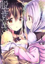 九郎(著者)販売会社/発売会社：KADOKAWA発売年月日：2018/11/26JAN：9784040652108