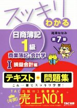 滝澤ななみ(著者)販売会社/発売会社：TAC発売年月日：2018/11/22JAN：9784813277781