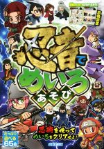 奥谷敏彦(著者),嵩瀬ひろし(著者),土門トキオ(著者),アメタロウ販売会社/発売会社：成美堂出版発売年月日：2018/11/19JAN：9784415326016