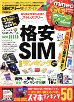 晋遊舎販売会社/発売会社：晋遊舎発売年月日：2018/11/21JAN：9784801810433